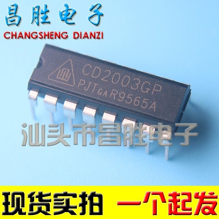 买1份发2个全新 CD2003GP CD2003【直插】驱动/接收/收发芯片_虎窝淘