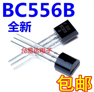 买1份发10个 全新原装 BC556 BC556B PNP小功率晶体管 TO-92