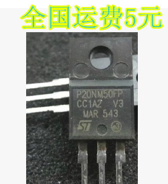 原装进口拆机 P20NM50 20N50 场效应MOS管 质量保证