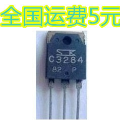 原装拆机 C3284 2SC3284 测试好