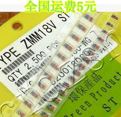 【拍1件发20个】ZMM18 0.5W贴片稳压二极管18V 1206 LL34圆柱体