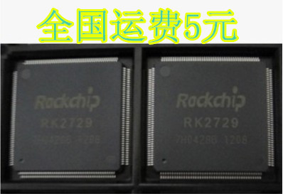RK2729 RK2728B QFP176 RACKCHIP 原装正品