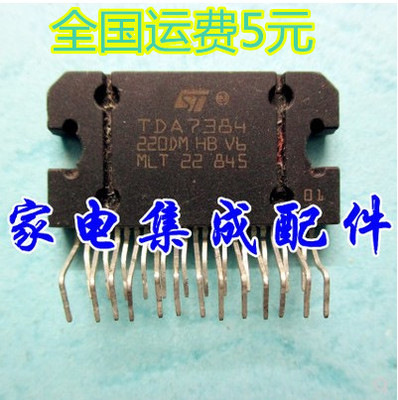 【家电集成配件】全新原装 TDA7384A TDA7384 汽车功放IC质量保证