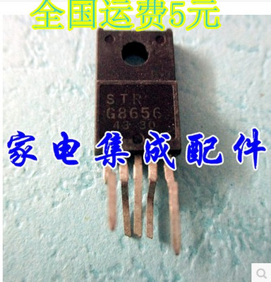 【家电集成配件】STRG8656D STRG8656 电源厚模块