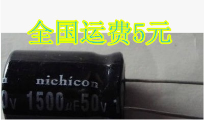 原装全新电解电容 50V1500UF 1500UF50V
