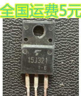 GT15J321 IGBT管 15A600V TO220F 场效应管 15J321