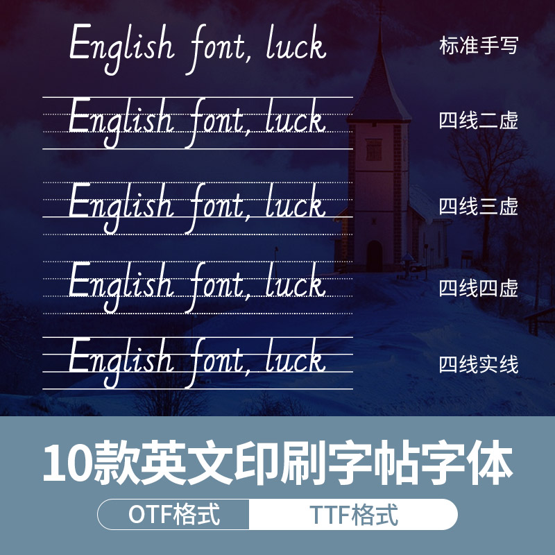 英文印刷标准字帖字体花体小学初中练字练习写作手写意大利斜体字虎窝淘