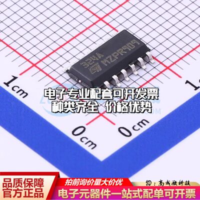 全新正品 LM324ADT 运算放大器SOIC-14 四路可开票