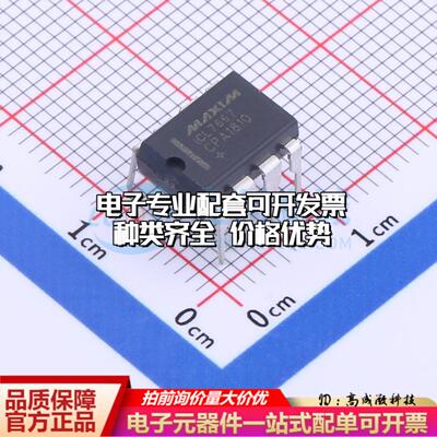 全新正品ICL7667CPA+ PDIP-8 栅极驱动IC 质量保证