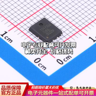 场效应管TPH1R403NL-HXY DFN-8(5x6) 全新原装(MOSFET)可开票