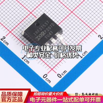 场效应管IRFS7537TRLPBF TO-263-3 全新原装(MOSFET)可开票