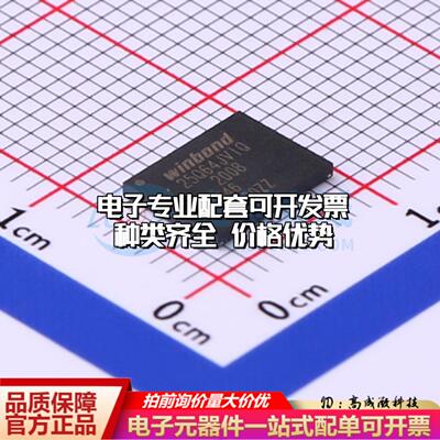 全新正品W25Q64JVZEIQ WSON-8-EP(6.1x8) NOR FLASH质量保证