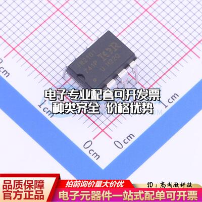 全新正品IR2101PBF PDIP-8 栅极驱动IC 质量保证