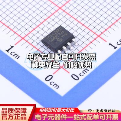 全新正品TC4428ACOA713 SOIC-8 栅极驱动IC 质量保证