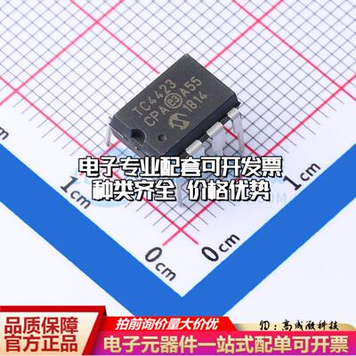 全新正品TC4423CPA PDIP-8 栅极驱动IC 质量保证