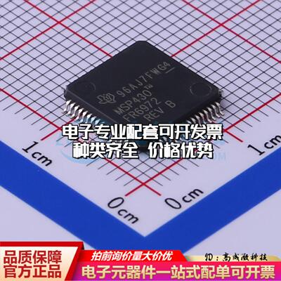 全新正品MSP430FR6972IPMR LQFP-64(10x10) 单片机(MCU/MPU/SOC)