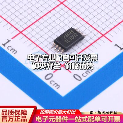 全新正品 TLV9062IPWR 运算放大器TSSOP-8 双路可开票