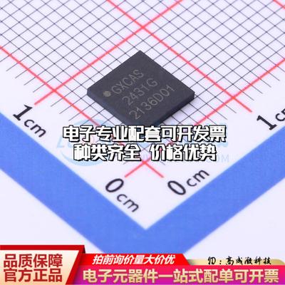全新正品GX2431G SFN-2(6x6) EEPROM存储器 质量保证