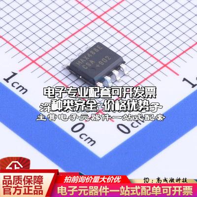 全新MAX488ECSA+T RS-5/RS-422芯片 MAX8ECSA+T质量保证运动摄像