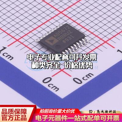 全新正品AD5672RBRUZ TSSOP-20 数模转换芯片DAC质量保证