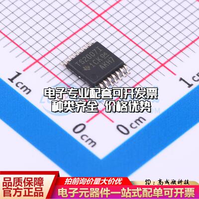 全新正品TSC2007IPWRQ1 TSSOP-16 触摸屏控制器质量保证