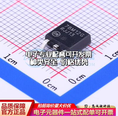 全新正品MC78M12CDTG TO-252-2(DPAK) 线性稳压器(LDO) 质量保证