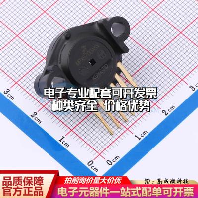 全新正品MPX5700ASX SIP-6 压力传感器 质量保证