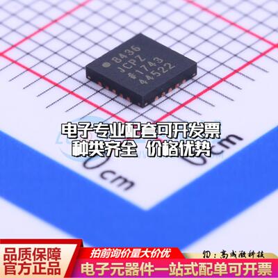 全新正品AD8436JCPZ-R7 LFCSP-20 RMS-DC转换器质量保证