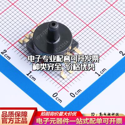 全新正品MPXV7002GC6U SMD-8P 压力传感器 质量保证