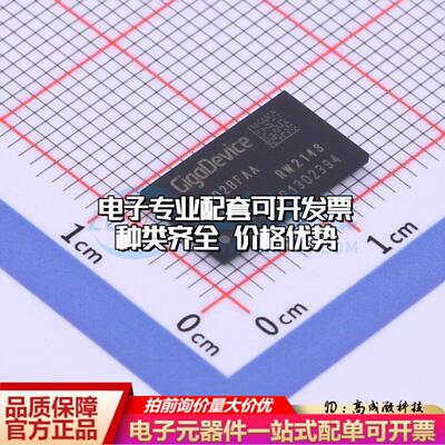 全新正品存储器GDQ2BFAA-CQ FBGA-96 DDR SDRAM
