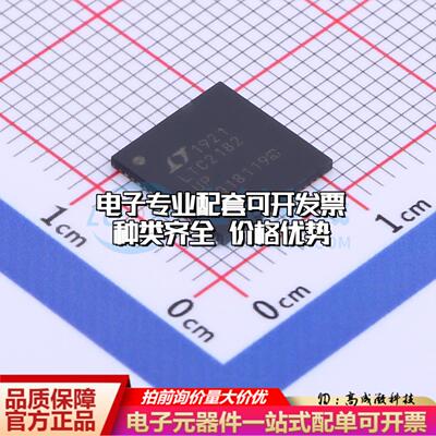 全新正品LTC2182IUP#PBF WQFN-64-EP(9x9) 模数转换芯片ADC质量保