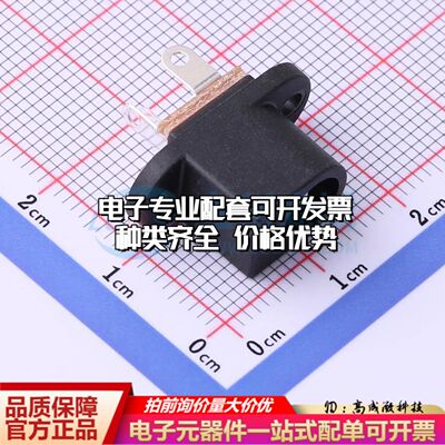 全新DC-017Φ 2.5-PU插件 DC电源连接器可开票