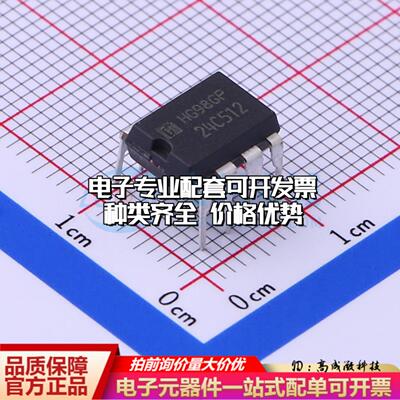 全新正品AT24C512N DIP-8 EEPROM存储器 质量保证