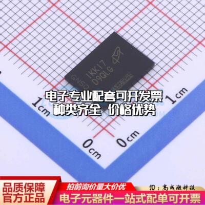 全新正品存储器MT41J256M8DA-125:K FBGA-78(8x10.5) DDR SDRAM