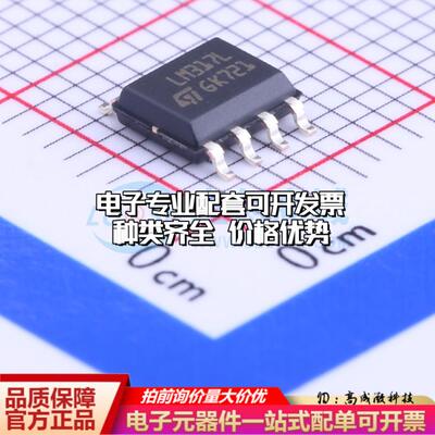 全新正品LM317LD13TR SOIC-8 线性稳压器(LDO) 质量保证