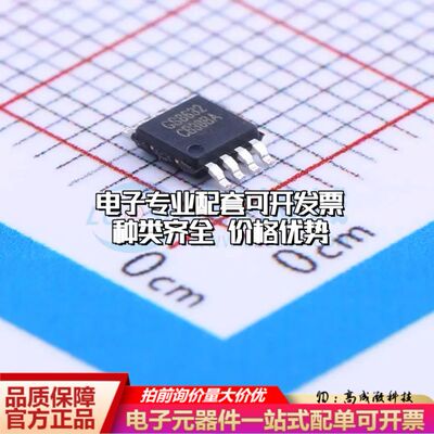 全新正品 GS8632-MR 运算放大器MSOP-8 双路可开票