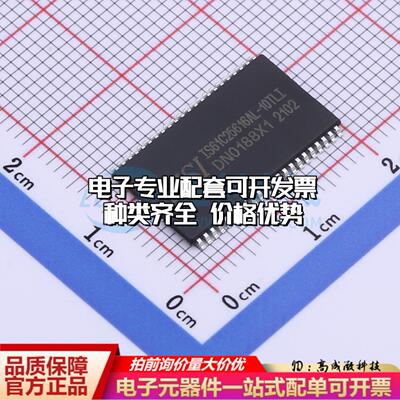 全新正品IS61C25616AL-10TLI TSOPII-44-10.2mm 随机存取存储器(S