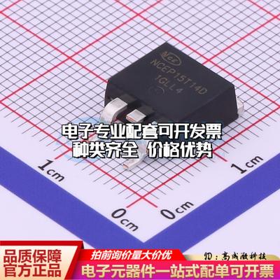 场效应管NCEP15T14D TO-263-2 全新原装(MOSFET)可开票