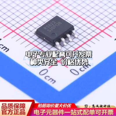 全新正品 RS622XK 运算放大器SOIC-8 单路可开票