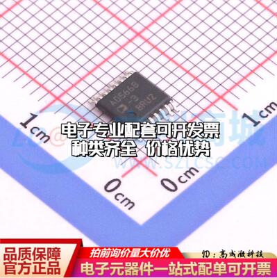 全新正品AD5668BRUZ-3 TSSOP-16 数模转换芯片DAC质量保证