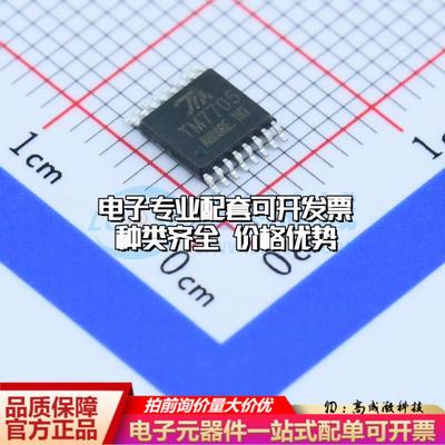 全新正品TM7705 TSSOP-16 模数转换芯片ADC质量保证