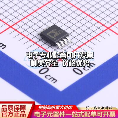 全新正品AD5337ARMZ-REEL7 MSOP-8 数模转换芯片DAC质量保证