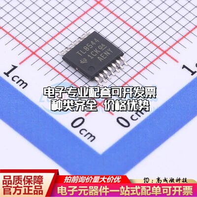 全新正品 TLV8544PWR 运算放大器TSSOP-14 四路可开票