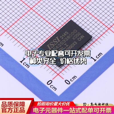 全新正品IS42S32800G-6BLI TFBGA-90(8x13) 同步动态随机存取内存