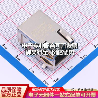 J3011G21DNL以太网连接器J3011G21DNL可开票