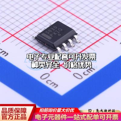 全新正品NCP3420DR2G SOIC-8 栅极驱动IC 质量保证