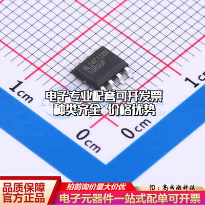 全新正品BL24C128B-PARC SOP-8 EEPROM存储器 质量保证