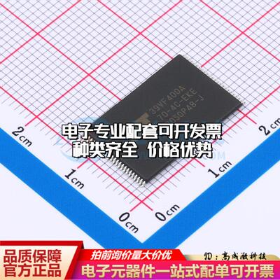 全新正品存储器SST39VF400A-70-4C-EKE TSOPI-48 NAND FLASH