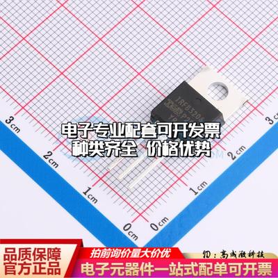 场效应管IRFB3206PBF TO-220AB 全新原装(MOSFET)可开票