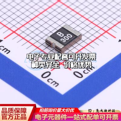 自恢复保险丝BSMD1812-300-16V 1812 可开票全新